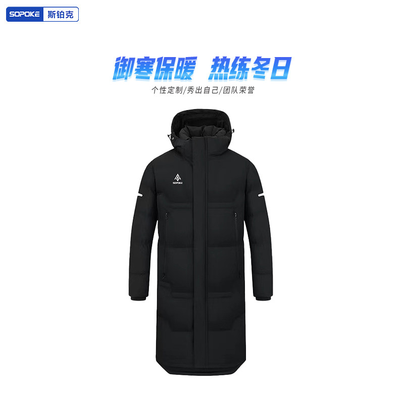 SOPOKE斯铂克秋冬运动连帽长款棉服侧袋防风保暖舒适SK9533