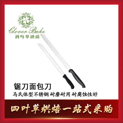 三能diy烘焙手工器具不锈钢锯刀