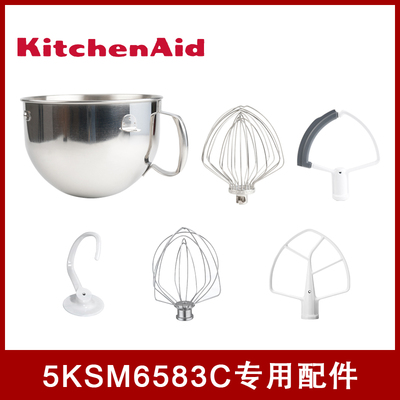 KitchenAid美国家用商用打蛋配件