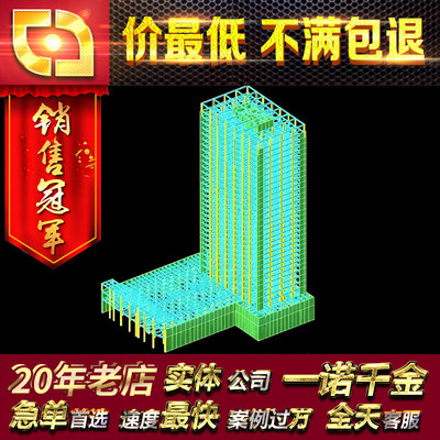 SAP2000抗震ETABS MIDAS  盈建科yjk PKPM 3D3S OpenSees分析代做