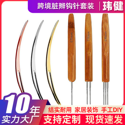 钩针编织针碳化竹制手柄 Dreadlock脏辫针 针织制作编织工具跨境