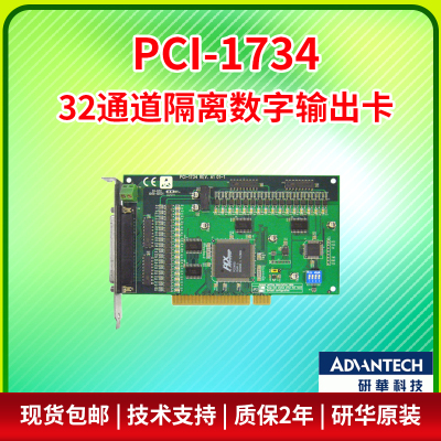 隔离数字输出卡研华高驱动力