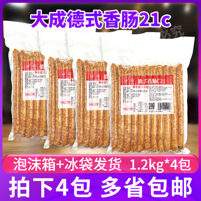 烘焙21cm德式香肠大成冷冻4包