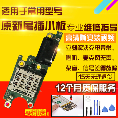 适用于VIVO Y300Pro尾插小板充电口送话器SIM卡座卡槽小板排线