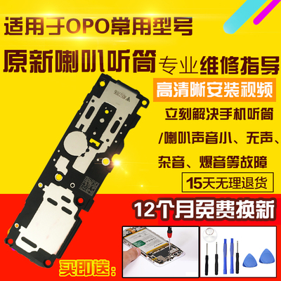 适用于OPPOReno9Pro喇叭听筒