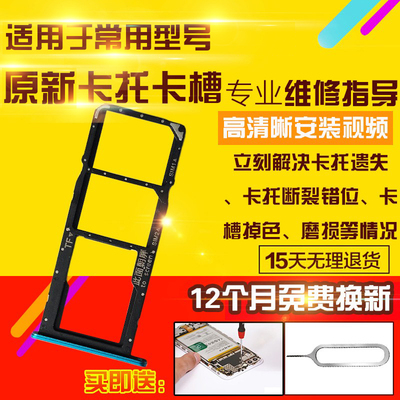适用于华为优畅享20E卡托MLD-AL10卡槽手机sim卡拖卡座插卡套模块