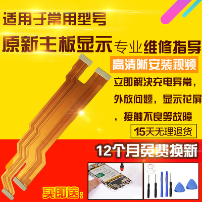 适用于VIVO S16Pro主板排线充电喇叭送话器小板液晶显示屏幕排线