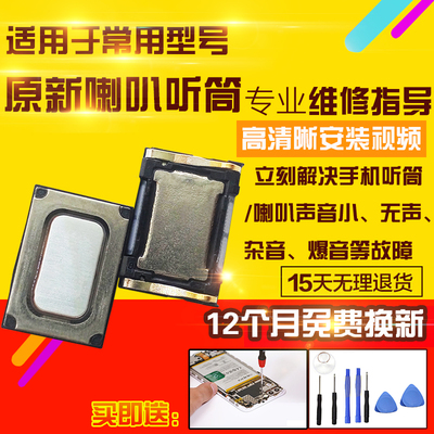 适用于OPPO K3/K5/K7/K7X听筒排线上扬声器顶部振铃响铃模块总成