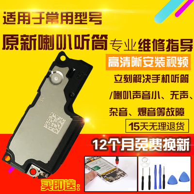 适用于华为畅享70喇叭总成TLAN19外放扬声器响铃振铃听筒受话器