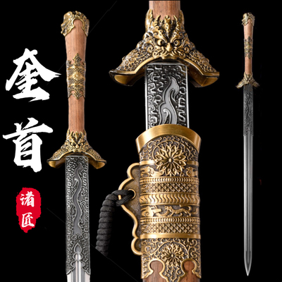 龙渊泉镇宅剑将军剑花纹钢清剑不锈钢宝剑硬剑长剑装饰剑未开刃