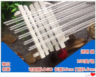 独立包装一次性透明细吸管饮旺