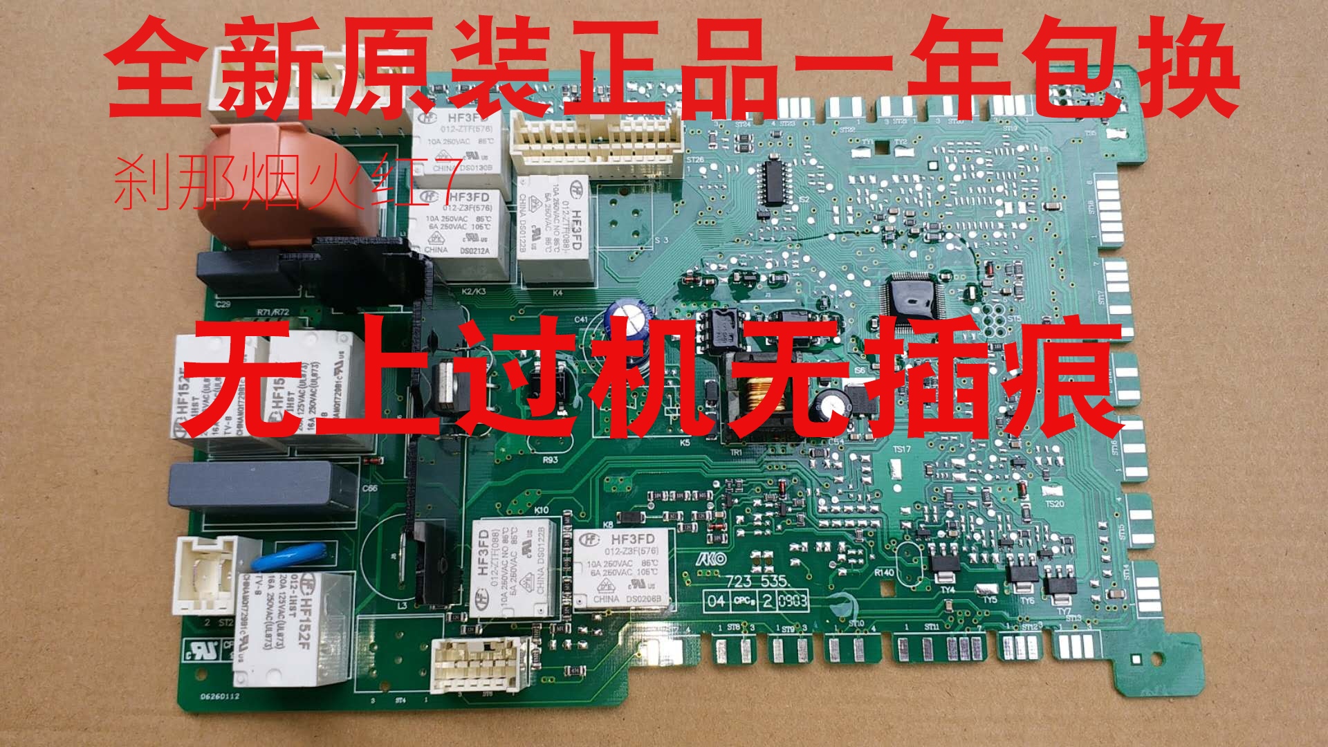 适用西门子滚筒洗衣机XQG56-12M468(WS12M468TI)电源板主板电脑板_虎窝淘