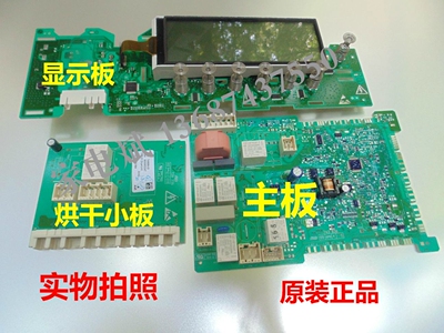 适用西门子滚筒洗衣机 WD15H560TI/WD15H5681W程序模块按键显示板