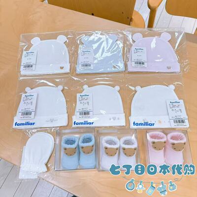 日本制纯棉新生儿防抓脸胎帽袜子