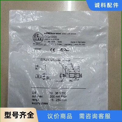 全新易福门 IFM OGH200 现货*-【议价】