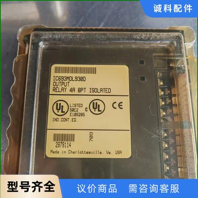 IC693MDL930D，实物如图新的库存，议价议价