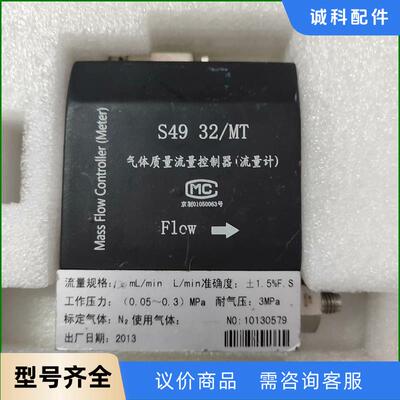 汇博隆流量计 S49  32/MT 标定气体N2议价