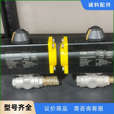 科威納，COVNA，HKAT050DA，拆机的，电磁阀一起，-【议价】