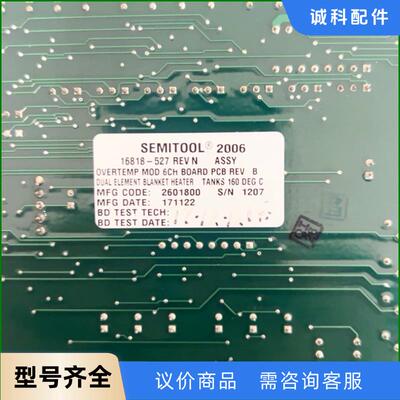 SEMITOOL SST OVER HEATER 控制电路板议价