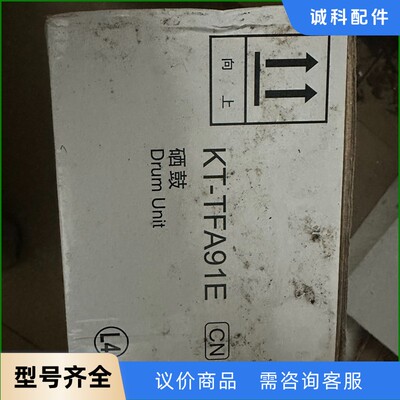 KT-TFA91E硒鼓KX-FL313/318-【议价】
