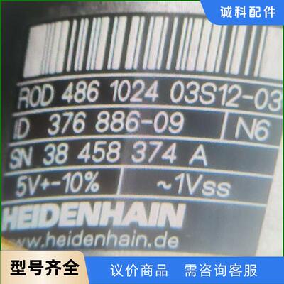 海德汉376886-09 Drehgeber ROD486-议价