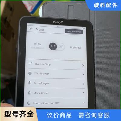 德国阅读器tolino vision2hd 纯平屏幕  单机议价
