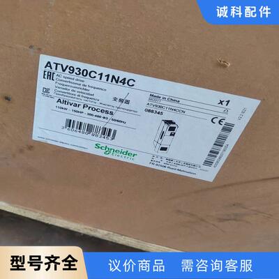 施耐德变频器ATV930C11N4C