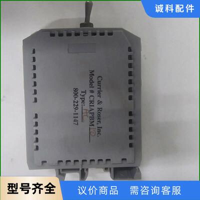 Currier&Roser 开关，拆机功能正常！成色一般！议价