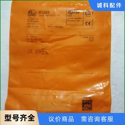 全新易福门 IFM IFC229 现货*-【议价】