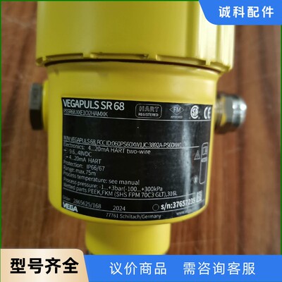 VEGAPULS SR68 雷达物位计-【议价】
