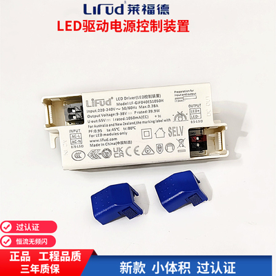 莱福德LED驱动电源无频闪恒流
