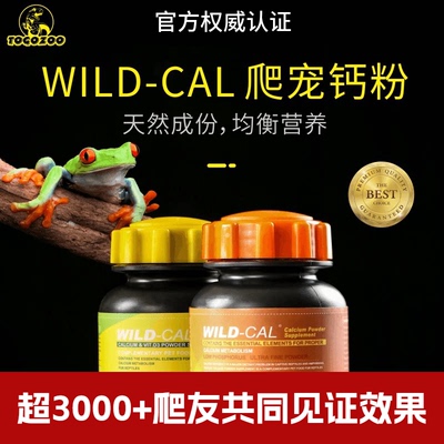 角蛙树蛙守宫蜥蜴爬宠钙粉维生素