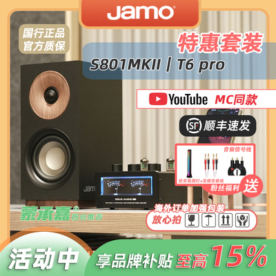 特惠套装｜蓝牙HIFI胆机音响