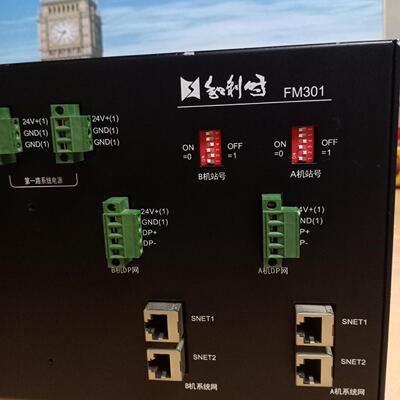 和利时FM301-B(含2台FM801、4台FM910) 几