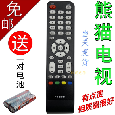 适用于熊猫电视机遥控器 YKF-Z16A01 LE32D33 LE32D36H P51F31D