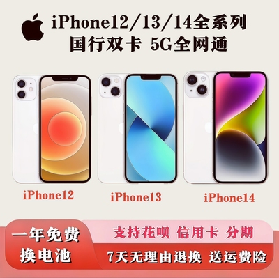 iPhone121314Pro苹果12ProMax