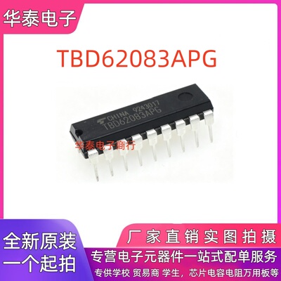 全新原装进口 TBD62083APG 直插 DIP18 代替 ULN2803APG 达林顿ic