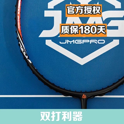 100ok击破速度羽毛球拍神速框