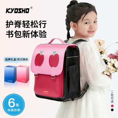 KYOSHO英伦系列日本小学生书包男女儿童减负护脊一到五六年级双肩