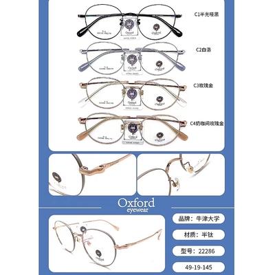 超轻时尚款近视眼镜全框半钛女款