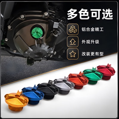本田CBR500R/CB500SF防盗机油盖