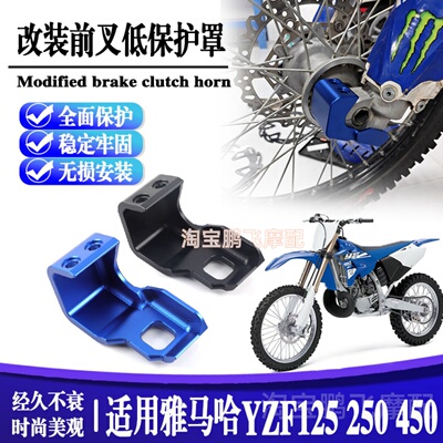 适用S2R雅马哈前减震保护罩CNC铝