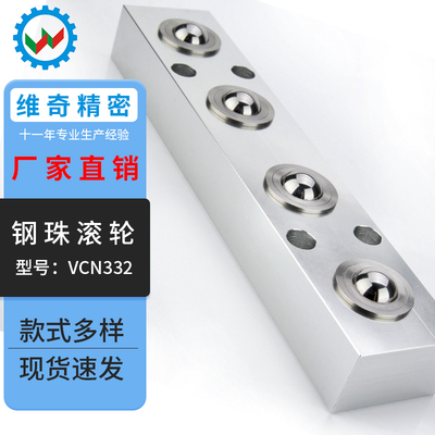 钢珠滚轮组件万象滚轮珠条