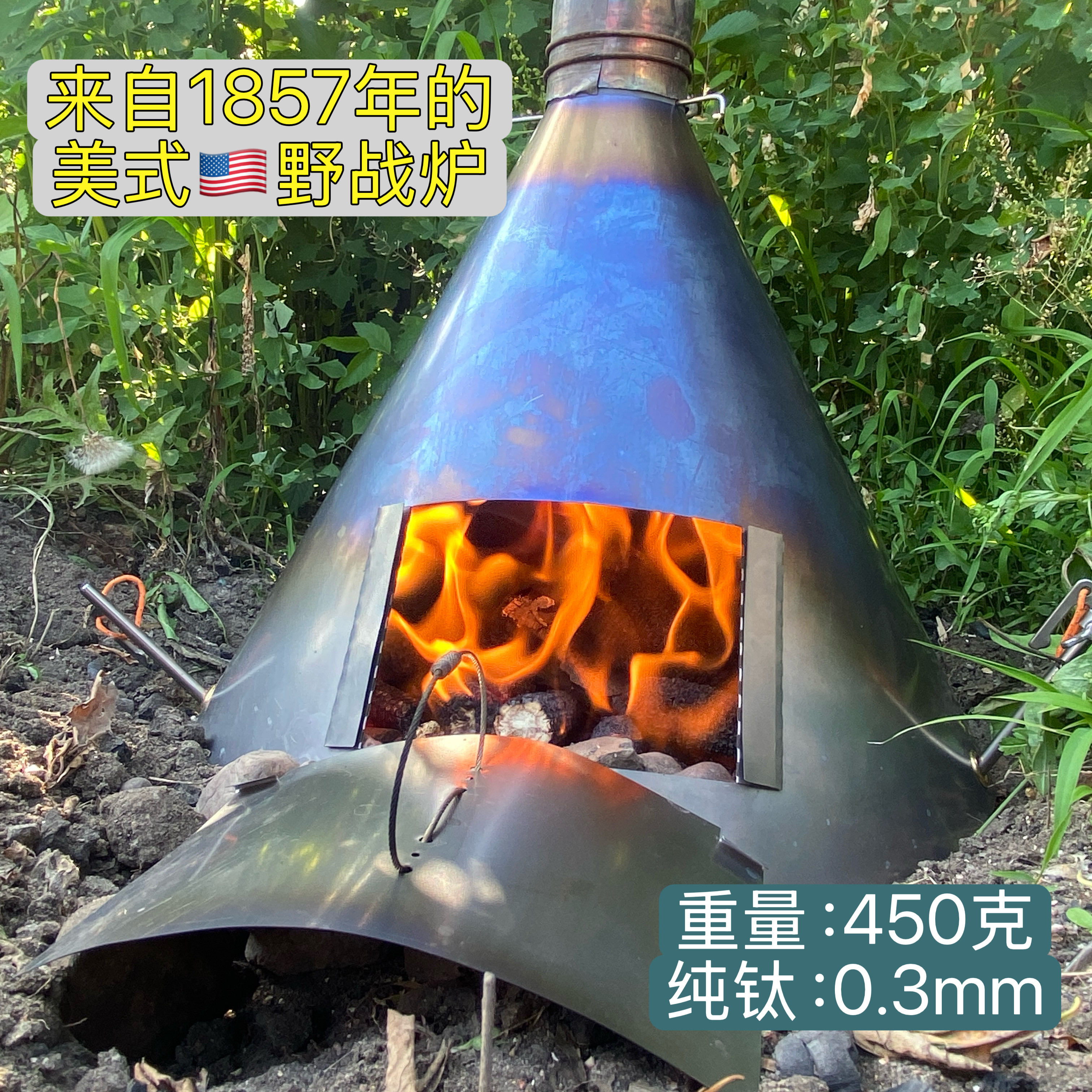西布利帐篷炉 牧羊人帐篷炉 钛帐篷炉 轻量化帐篷炉 金字塔帐篷炉
