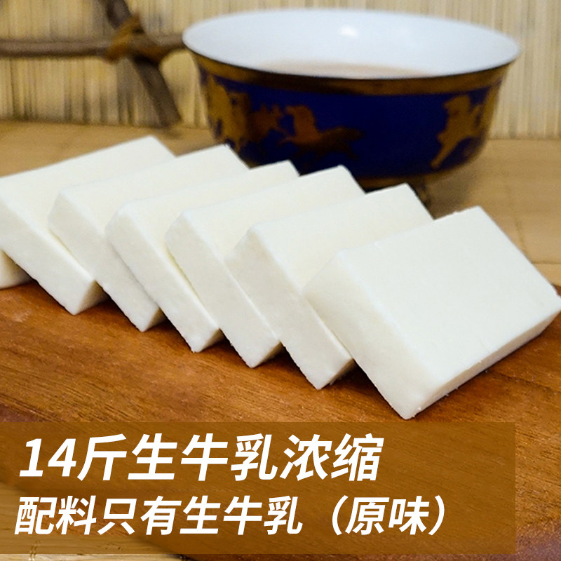 奶豆腐奶酪内蒙古特产新鲜手工奶豆腐块原制奶酪奶制品零食奶砖块