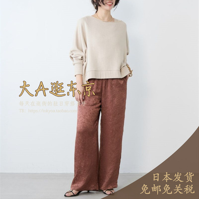 大A逛东京mica deal日本代购 休闲裤2色日本制0126103044