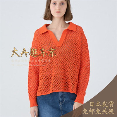 VIP6折大A逛东京Tomorrowland日本代购 纯棉镂空针织衫3色日本制