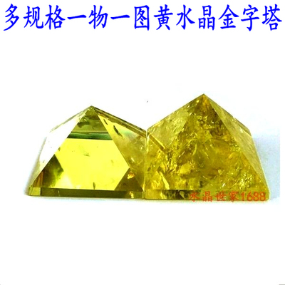 天然黄水晶金字塔天然黄水晶原石