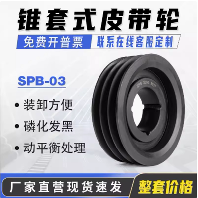 磷化发黑动平衡皮带轮品宝
