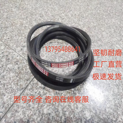 进口德国奥比 欧皮特齿形带XPZ1000 空压机三角带 经编机皮带